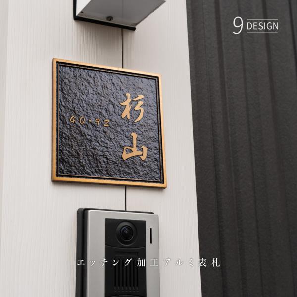 【商品詳細】【選べるプレートサイズ】約W130mm×H130mm×t5mm約W150mm×H150mm×t5mm【素材】アルミ（t5mm)【仕様】文字凸エッチング加工【取付方法】ボンド+テープ（有料）
