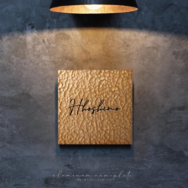 【商品詳細】【プレートサイズ】約W130mm×H130mm×t5mm約W150mm×H150mm×t5mm【素材】アルミ【仕様】文字凹エッチング加工アイアン風塗装仕上げ【取付方法】ボンド+テープ追加【注意】◆製作の都合上、文字の細かな穴の部...