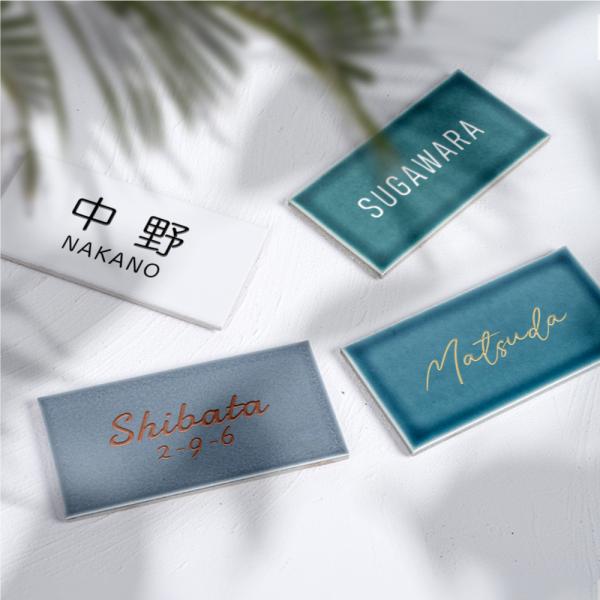 - 商品概要 -【商品番号】gs-pl-14772c【本体サイズ】147mmX72mm厚み：約8mm重量：約185g【材質】セラミックタイル【加工方法】レーザー彫刻注意事項： 下記をご理解・ご了承の上、購入して下さい。●カラーの見え方につき...