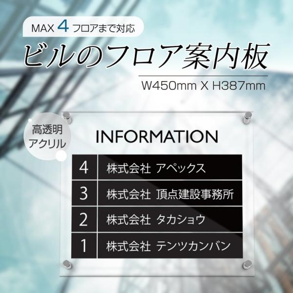 −商品詳細-【商品番号】gs-pl-450-4【本体サイズ】W450mm×H387mm×t5mm【素材】高透明アクリル板　★屋内・屋外適用【注文方法】(1)「ご希望の文字カラー」、「背景シートカラー」と「書体」をお選びください。(2)「タイ...