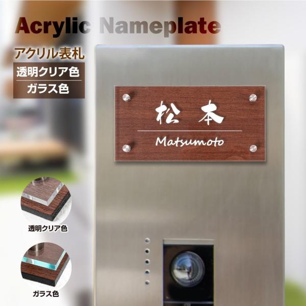 サイズ : W200×H90mm表板:選べる2色アクリル板　　ガラス色または透明クリア色仕様：テーパーカット仕上げ　厚さ：3ｍｍ裏板：3ｍｍ黒アクリル+木目調シート貼り合わせ