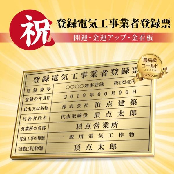 ＜基本仕様＞本体サイズ：横520mmcm×縦370mm表示面サイズ：横500mm×縦350mm仕様：ステンレス UV印刷加工額縁カラー：金、銀備考：※フラップセットは別売りです製作内容を備考欄にご記入ください。登録電気工事業者登録票■登録番...
