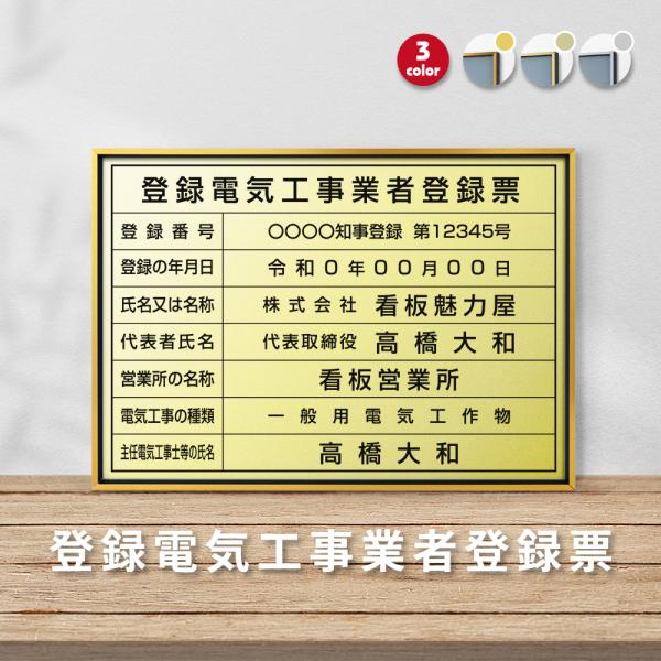 -商品詳細-【商品番号】gs-pl-sl0736-ele【本体サイズ】横455×縦355mm【表示面サイズ】横450×縦350mm【素材】額縁+アルミ複合板【納期】レイアウトを確認後<font color="red">3営業日以...