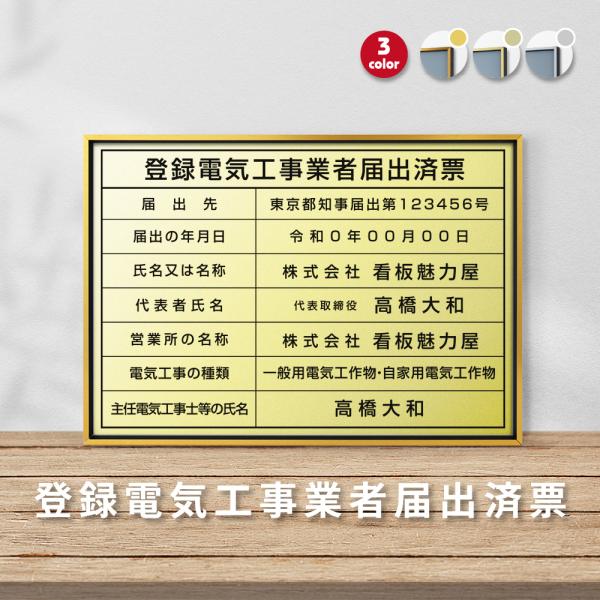 -商品詳細-【商品番号】gs-pl-sl0736-todoke【本体サイズ】横455×縦355mm【表示面サイズ】横450×縦350mm【素材】額縁+アルミ複合板【納期】レイアウトを確認後<font color="red">3営...