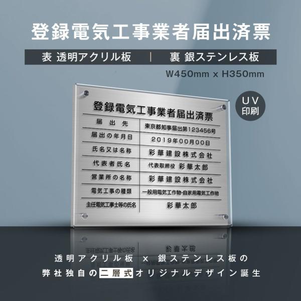 本体サイズ（mm）：横450×縦350×厚さ5mmアクリル板【業者票看板の法定サイズに遵守！】材質：■表板：5mm高透明アクリル板　■裏板：1mm銀ステンレス板備考：その他、金ステンレス、黒ステンレスタイプも出品中納期について：レイアウトの...