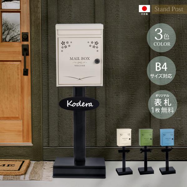 【商品詳細】本体：(約)幅33.3×奥行23.6×高さ120cm投函口: (約)幅30.5×高さ3.5cm取出口: (約)幅28×高さ30.5 cm内寸: (約)幅33×高さ41.5cm土台空洞部分：(約)幅39×奥行34×高さ7cm【素材...