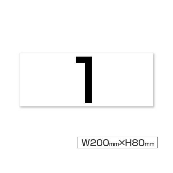 本体サイズ（mm）：W200mm×H80mm、厚さ：3mm素材：アルミ複合板（屋外対応）、PVC印刷仕上げオプション：穴あけ加工無料