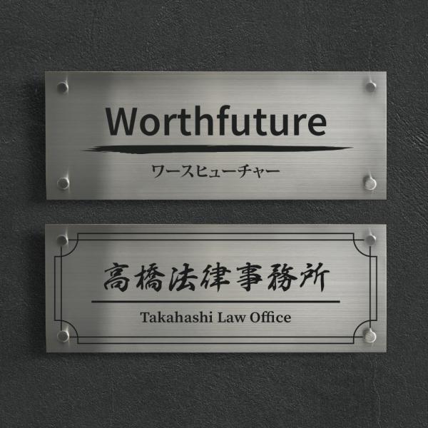 −商品詳細-kirimoji-400150【サイズ】W400×H150×t1.5mm【素材】SUS304ステンレス板【加工】カッティングシート（表貼り）【取り付け】化粧ビス止め【納期】デザイン確定後、5〜7営業日前後で出荷します。*一行のみ...