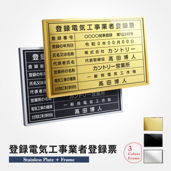 ＜基本仕様＞　【本体サイズ】横455mm×縦350mm【表示面サイズ】横450mm×縦350mm【素材】金属枠+ステンレス面板【枠色】赤金枠、黒枠、銀枠