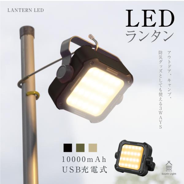 【高光度LEDライト/使い方4WAY】キャンプやレジャーなどで活躍するモバイルバッテリー機能がある高光度LEDライト。使い方は、卓上置き、吊り下げ、持ち歩きの懐中電灯とマグネット装着の4WAY。卓上置きは360°回転するハンドルがスタンドに...