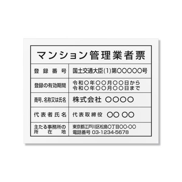 −商品詳細-【商品番号】ms-arumi【サイズ】W45cm×H35cm【カラー】ホワイト/黒文字【文字加工】UV印刷加工