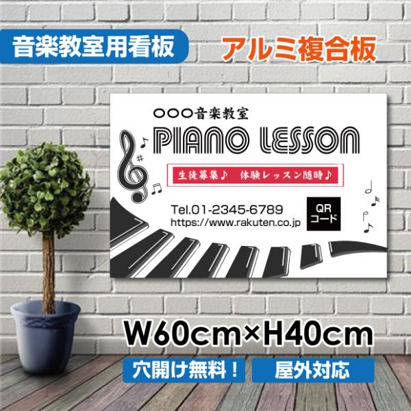 本体サイズ（mm）：W600mm×H400mm 厚さ：3.0mm材質：アルミ複合板（屋外対応）、PVC印刷仕上げ納期について：レイアウトの確認後（3営業日前後）に発送致します。