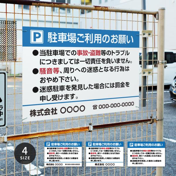 厚さ：3.0mm素材：アルミ複合板（屋外対応）、PVC印刷仕上げ