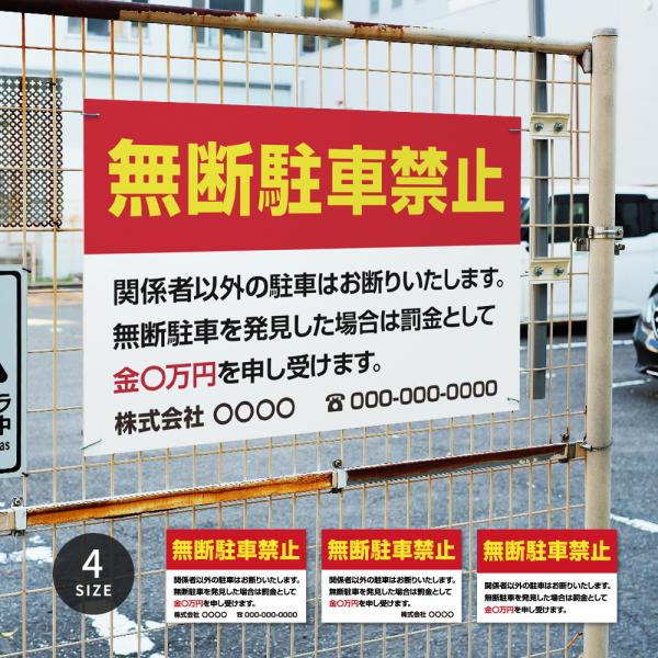 厚さ：3.0mm素材：アルミ複合板（屋外対応）、PVC印刷仕上げ