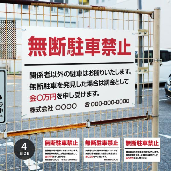 厚さ：3.0mm素材：アルミ複合板（屋外対応）、PVC印刷仕上げ