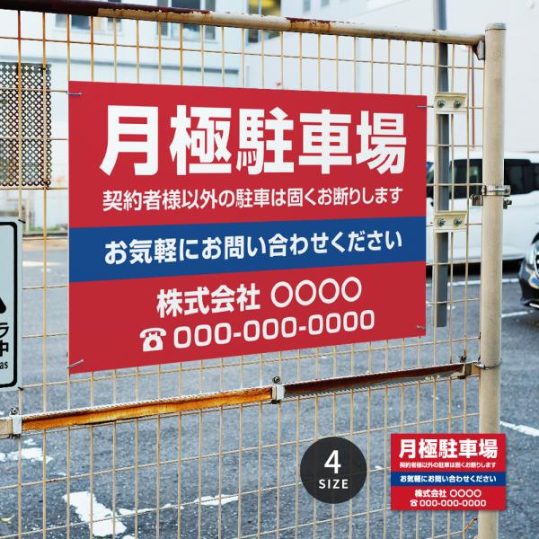 厚さ：3.0mm素材：アルミ複合板（屋外対応）、PVC印刷仕上げ