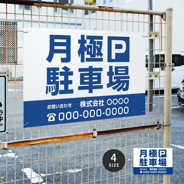 厚さ：3.0mm素材：アルミ複合板（屋外対応）、PVC印刷仕上げ