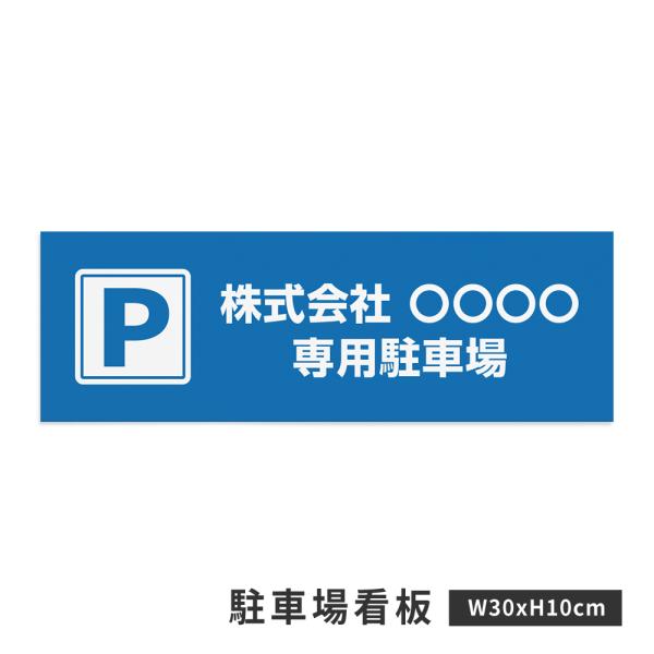 厚さ：3.0mm素材：アルミ複合板（屋外対応）、PVC印刷仕上げ