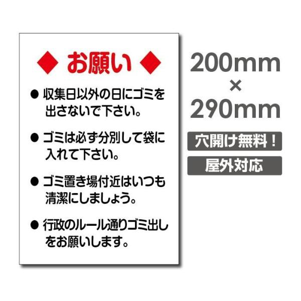 本体サイズ W200mm×H290mm 厚さ：3.0mm素材：アルミ複合板（屋外対応）、PVC印刷仕上げ