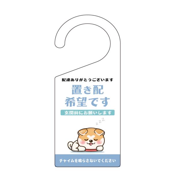 【商品詳細】【本体サイズ】約横84mm、縦195mm※切断加工の都合上、サイズに多少の誤差がある場合がございます。【材質】2mmアクリル板【加工方法】UV印刷加工【コメント】※注意：ドアノブの種類や形状によってはご使用出来ない場合があります...