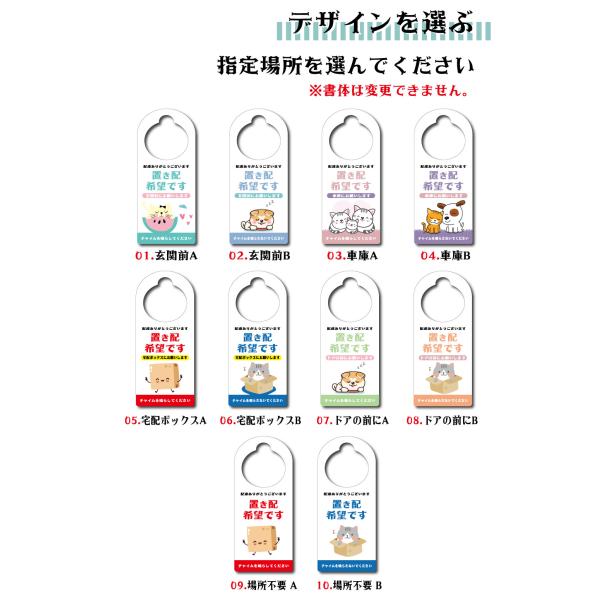 【商品詳細】【本体サイズ】約横84mm、縦195mm※切断加工の都合上、サイズに多少の誤差がある場合がございます。【材質】2mmアクリル板【加工方法】UV印刷加工【コメント】※注意：ドアノブの種類や形状によってはご使用出来ない場合があります...