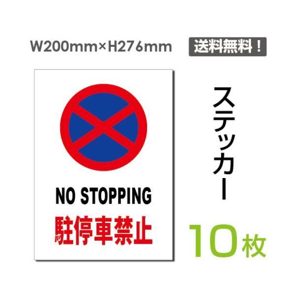 メール便対応 タテ・大 200×276mm 標識 標示 表示 サイン シール ラベル ステッカー