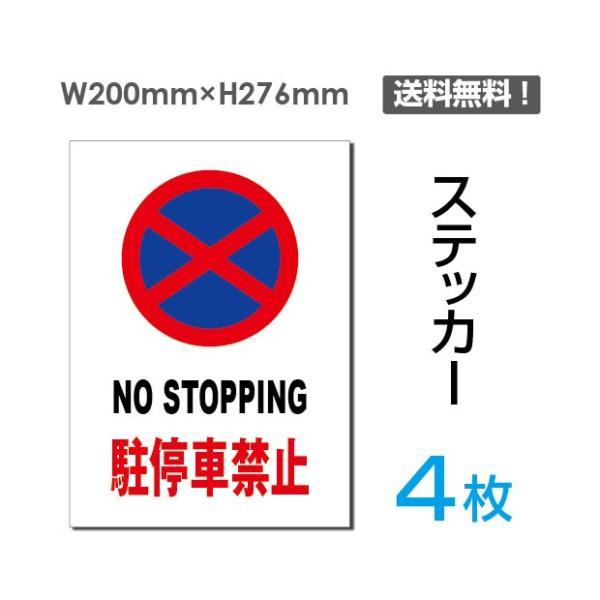 メール便対応 タテ・大 200×276mm 標識 標示 表示 サイン シール ラベル ステッカー