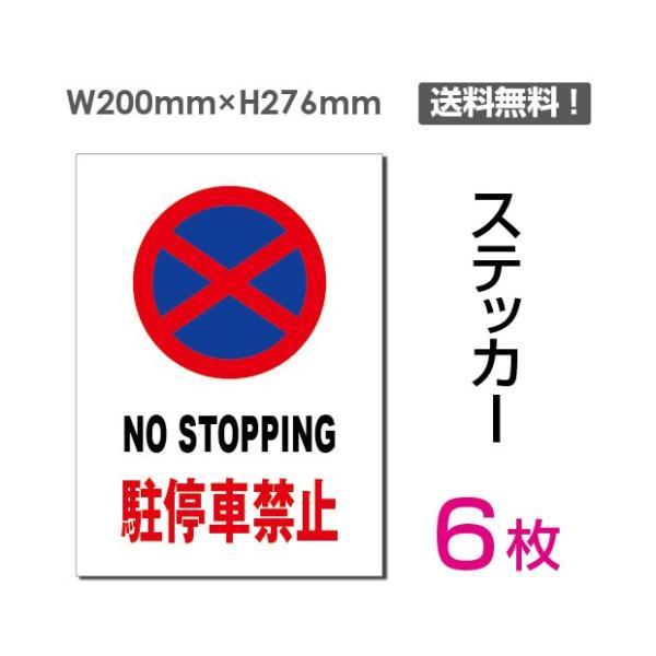 メール便対応 タテ・大 200×276mm 標識 標示 表示 サイン シール ラベル ステッカー