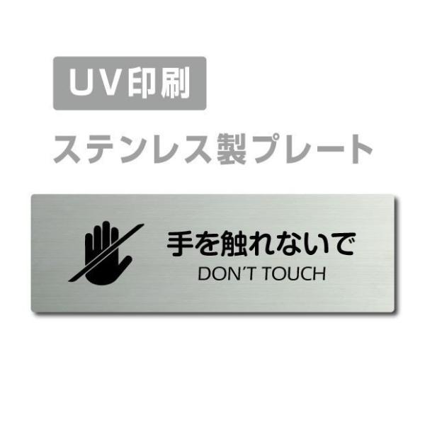 ステンレス ドアプレート 会議室 オフィス 社長室