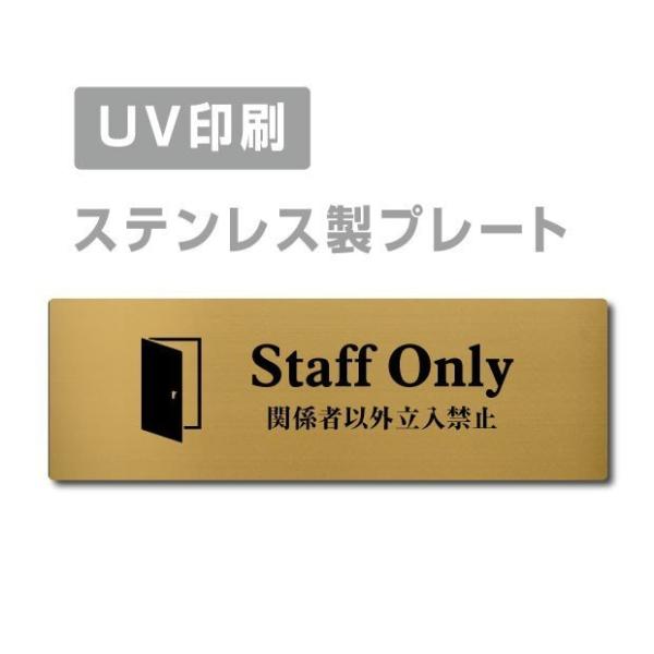 ステンレス ドアプレート 会議室 オフィス 社長室