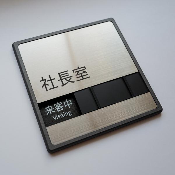 サイズ 150mmX150mm 厚さ7mm材質 本体：ステンレス　フレーム：黒人工大理石（パール調塗装）スライド表示内容：来客中/不在/在室取付方法：裏面両面テープ付き*凸凹の場所は使用しないでください