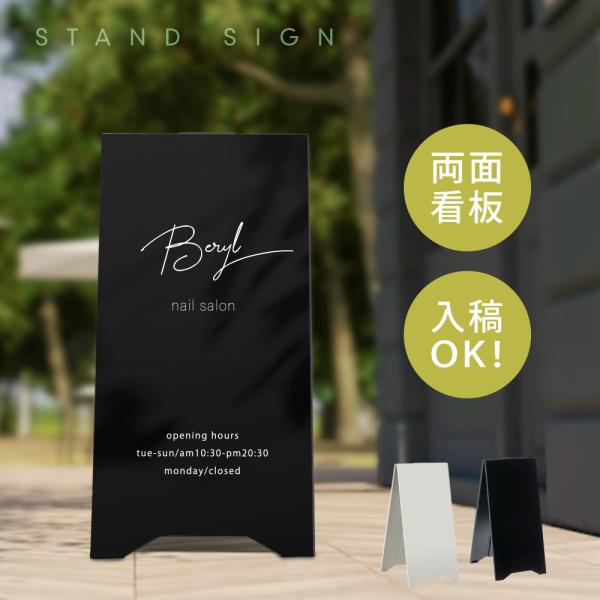 店舗用 屋外用 A型 看板 a型 目立つ カフェ メニュー スタンド 文化祭 模擬店<br>　マッサージ 整体 鍼灸 サロン 屋外 飲食 店舗 店舗用 居酒屋 焼肉 不動産 住宅 <br>　展示会 案内 イベント 美...