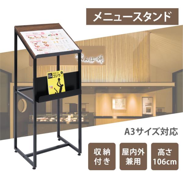 【落下防止スットパー付き】メニューを置くだけ！ イメージ画像のメニューはA3ヨコ・サイズです。メニューやペンなどの落下防止スットパーが付いています。落下することなく安心して利用ができます。【収納可能】フロントには5cm幅の収納スペースがあり...
