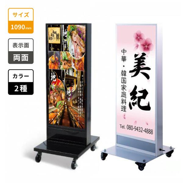 商品仕様：本体サイズ W400mm×H1100mm×D500mm 原稿サイズ W370mm×H865mm 表示画面 W345mm×H845mm 照明 側面発光LEDモジュール2W×16灯 重量(kg) 15.5 材質 フレーム:アルミ押出形...