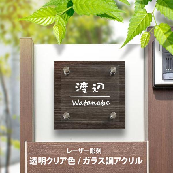 サイズ :  【100サイズ、120サイズ、150サイズ、180サイズ】材質:表板：3mmアクリル、裏板：木目シート貼りアクリル(3mm) 仕様：高精細レーザー彫刻加工、穴あけ工事不要！！貼るだけ簡単付属品：3M強力テープ4枚、取り付け金具...