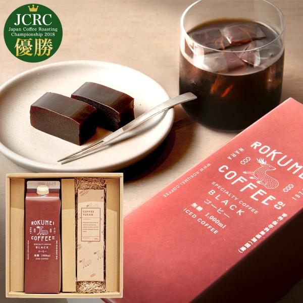ロクメイコーヒーは、様々なギフト・プレゼントに選ばれています。商品番号：rcgf-rg-031羊羹＆アイス父の日 コーヒー ギフトセット〈お年賀〉ロクメイコーヒー | 【送料無料】 和菓子 コーヒー羊羹 スペシャリティコーヒー コーヒー 無...
