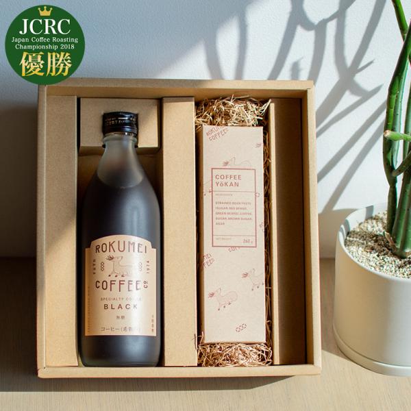 ロクメイコーヒーは、様々なギフト・プレゼントに選ばれています。商品番号：rcgf-rg-032お年賀 羊羹 ホワイトデー コーヒー ギフト セット　ロクメイコーヒー | 【送料無料】 和菓子 コーヒー羊羹 カフェベース スペシャリティコーヒ...