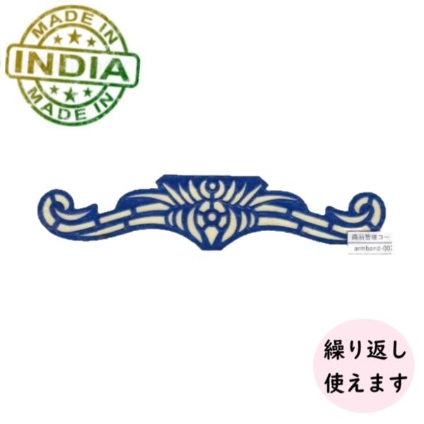 ヘナタトゥー用ステンシルシートサイズ）約25×3.5ｃｍ（最大）ヘナタトゥーは付属しません。商品のデザインは１枚目のトップ画像をご参照ください。繰り返し使用できる回数は、目安であり使用の状況によって異なります。強く引っ張ると破れてしまうこと...