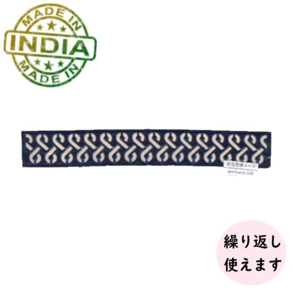 ヘナタトゥー用ステンシルシートサイズ）約25×3.5ｃｍ（最大）ヘナタトゥーは付属しません。商品のデザインは１枚目のトップ画像をご参照ください。繰り返し使用できる回数は、目安であり使用の状況によって異なります。強く引っ張ると破れてしまうこと...