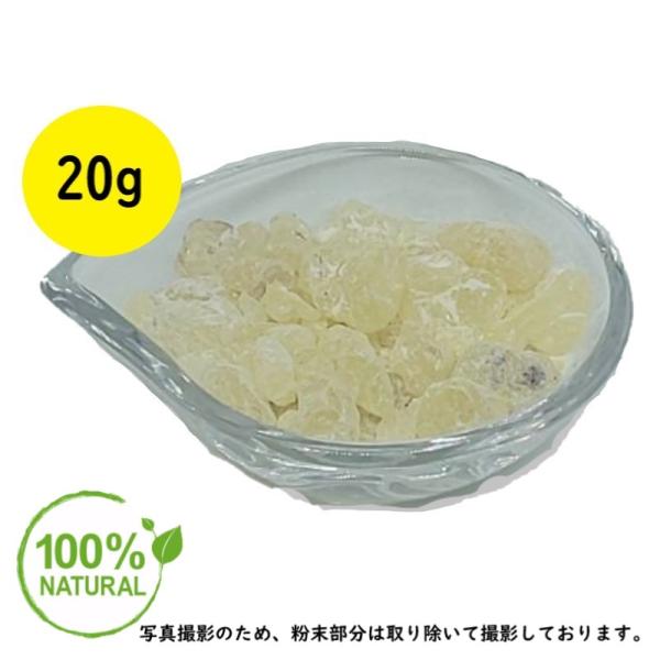 ホワイト コパル 樹脂香 レジン インセンス 20g 原料原産地：インド原産地：アメリカ原材料：フタバガキ科（学名：Dipterocarpaceae Shorea）から採取した乾燥樹脂原産国：日本製（鹿鳴・当店）ホワイトコパールのダンマー樹...