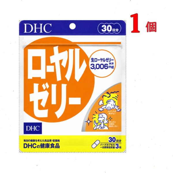 【商品名】 ローヤルゼリー 30日分【名称】ローヤルゼリー含有食品【内容量】1日3粒目安/30日分(90粒)　　　　　39.7g［1粒重量442mg（1粒内容量365mg）×90粒］【原材料名】乾燥ローヤルゼリー（国内製造）、部分α化澱粉/...