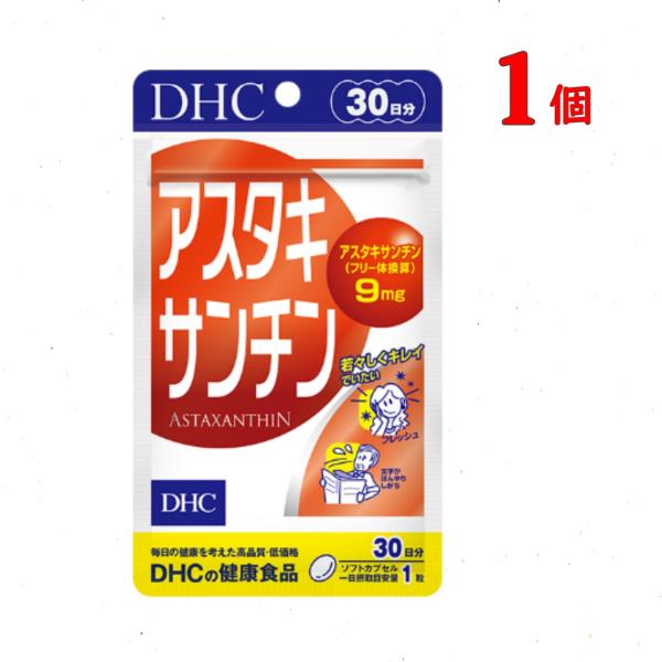 【商品名】アスタキサンチン 30日分【名称】ヘマトコッカス藻色素加工食品【内容量】1日1粒目安/30日分             9.6g［1粒重量320mg（1粒内容量185mg）×30粒］【原材料名】オリーブ油（スペイン製造）/ヘマトコ...