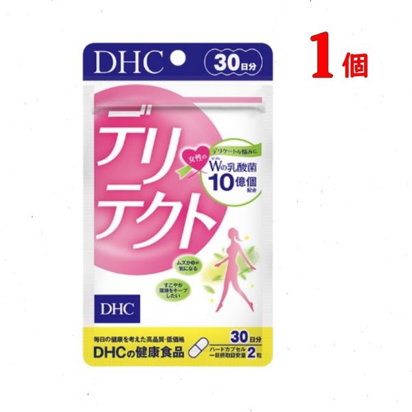 【商品名】デリテクト 30日分【名称】乳酸菌混合末含有食品【内容量】1日2粒目安/30日分(60粒)　　　　　14.6g［1粒重量244mg（1粒内容量185mg）×60粒］【原材料名】乳酸菌混合末（マルトデキストリン、乳酸菌末）（デンマー...