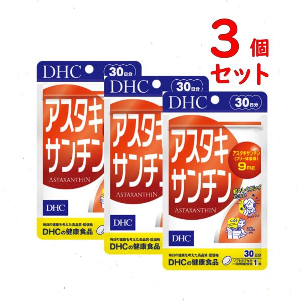 【商品名】アスタキサンチン 30日分x3個セット【名称】ヘマトコッカス藻色素加工食品【内容量】1日1粒目安/30日分x3個セット             9.6g［1粒重量320mg（1粒内容量185mg）×30粒］【原材料名】オリーブ油（...