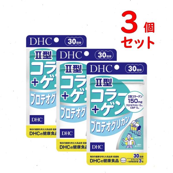 【商品名】II型コラーゲン+プロテオグリカン 30日分x3個セット【名称】鶏軟骨エキス末加工食品【内容量】1日3粒目安/30日分(90粒)x3個セット　　　　　21.0g［1粒重量234mg×90粒］【原材料名】鶏軟骨エキス末（II型コラー...