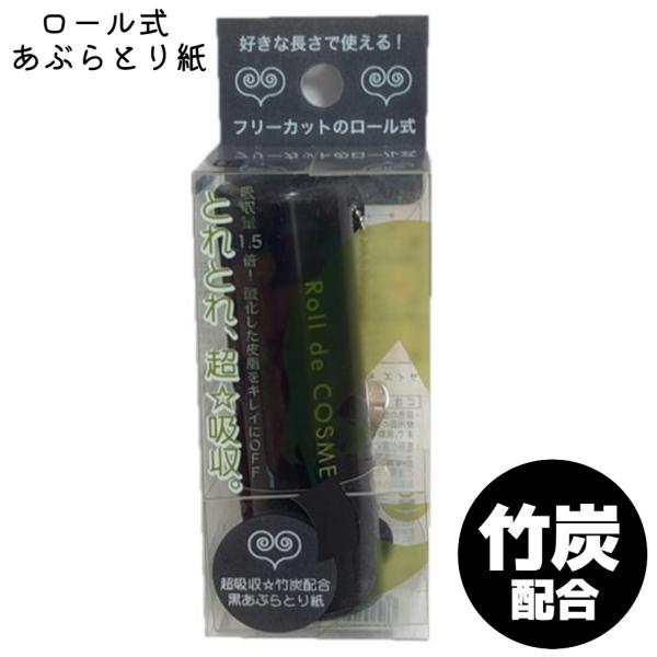 【内容量】幅60mm×4m巻ご使用になりたい分だけ、カットしてお使い頂けるロールタイプです。>（８cmカットで約５０回分）