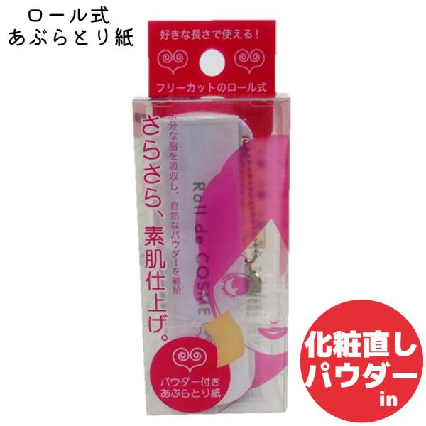 【内容量】幅60mm×4m巻ご使用になりたい分だけ、カットしてお使い頂けるロールタイプです。（８cmカットで約５０回分）