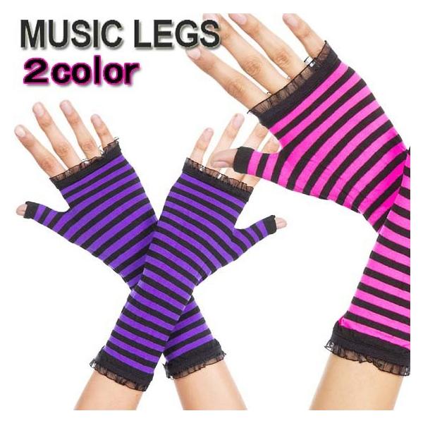 【メール便OK】日本でもBガールやダンサーをはじめ、絶大なる支持を得ております♪ランジェリーやコスチュームを扱う、アメリカの有名ブランドMUSIC LEGS薄手のストッキング生地を使用した、ボーダーアームウォーマー☆フィンガーレスタイプで指...