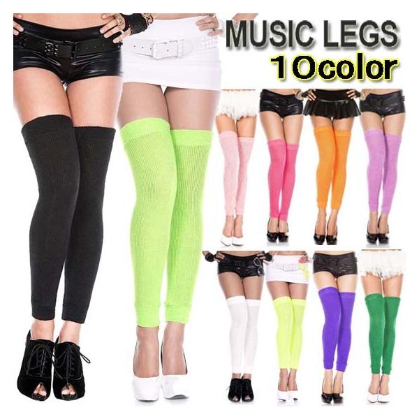 日本でもBガールやダンサーをはじめ、絶大なる支持を得ております♪ランジェリーやコスチュームを扱う、アメリカの有名ブランドMUSIC LEGSが登場。しっかりした厚手のアクリル生地を使用。長〜い丈がスタイルUP☆寒い日の防寒対策に、バレエやヨ...