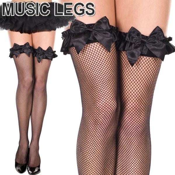 【メール便OK】アメリカの有名ブランドMUSIC LEGSが登場!!フィッシュネットタイプ、履き口に大きめのサテンリボン&amp;サテン地のラッフルトリムが付いた、エレガントなサイハイストッキング☆日本では滅多にお目にかからないセレブアイテ...